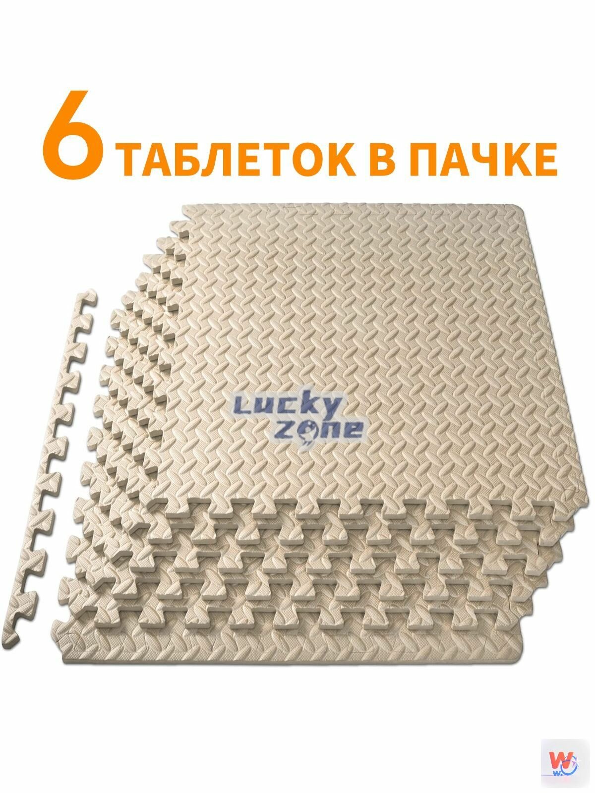 Спортивное Напольное Покрытие, 6 Шт, 30*30 См