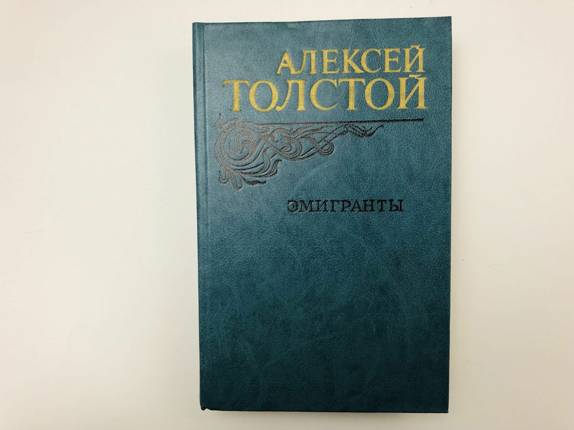 Эмигранты. Повести и рассказы. На острове Халки. Рукопись, найденная под кроватью. Убийство Антуана Риво. Черная пятница. Мираж. В снегах. Похождения Невзорова, или Ибикус. Древний путь