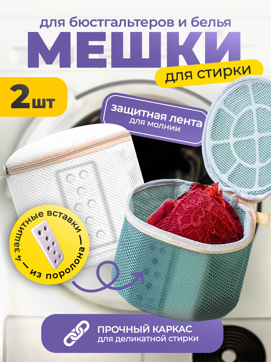 Трехслойный Мешок-сетка для стирки бюстгальтера, нижнего белья, мягкий мешочек для бережной стирки вещей, зеленый