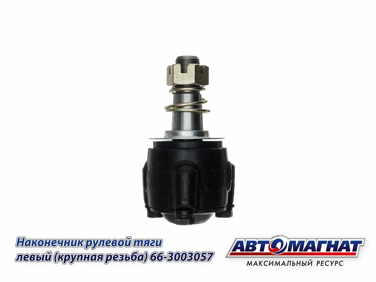 Наконечник рулевой тяги для а/м ГАЗ-66, ПАЗ левый (крупная резьба)