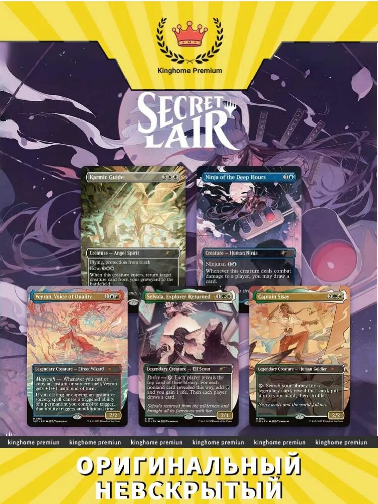 Magic the Gathering: Secret Lair - City Styles 2 Foil (Английский)