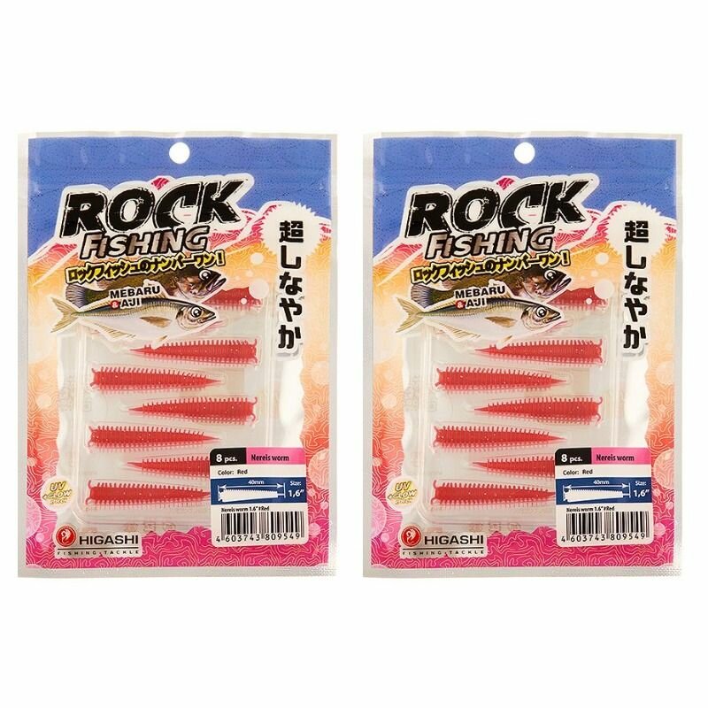 Higashi Приманка Nereis worm 1.6" #Red, 2 уп