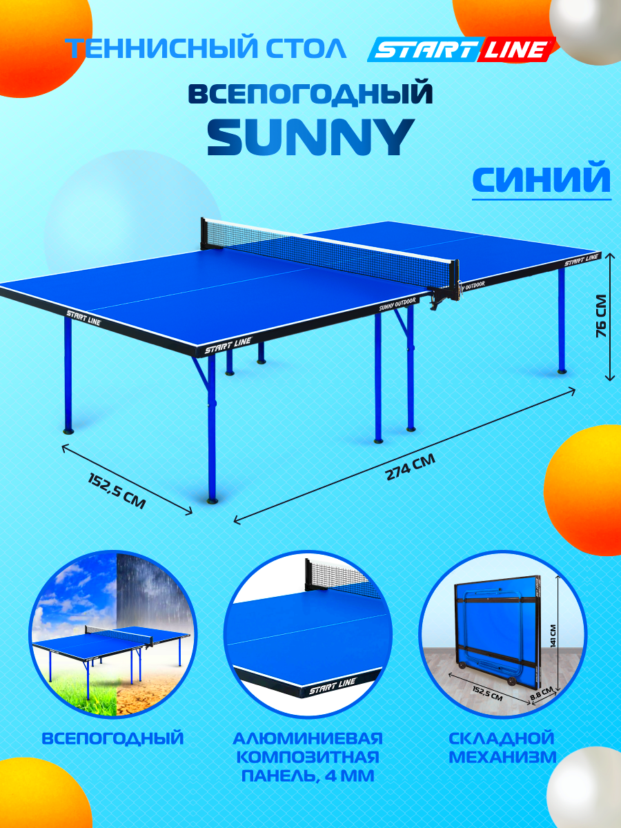 Теннисный стол Start Line Sunny всепогодный, для улицы, синий