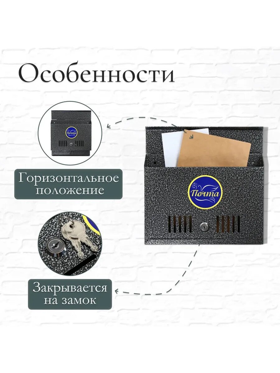 Горизонтальный металлический ящик для почты с замком