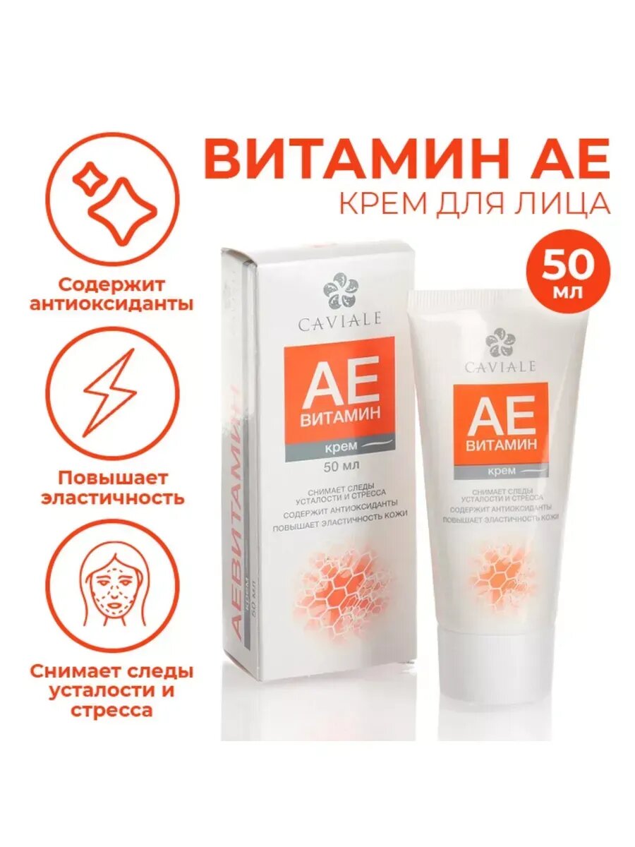 Крем для лица питание и увлажнение 50мл