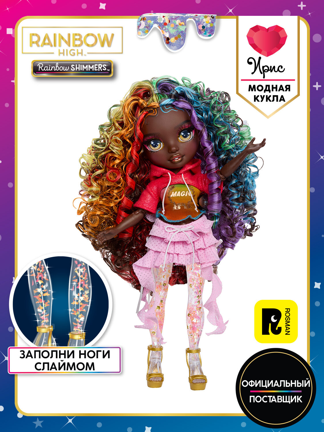 Рейнбоу Хай Кукла Шиммерс Ирис разноцветная с аксессуарами Rainbow High