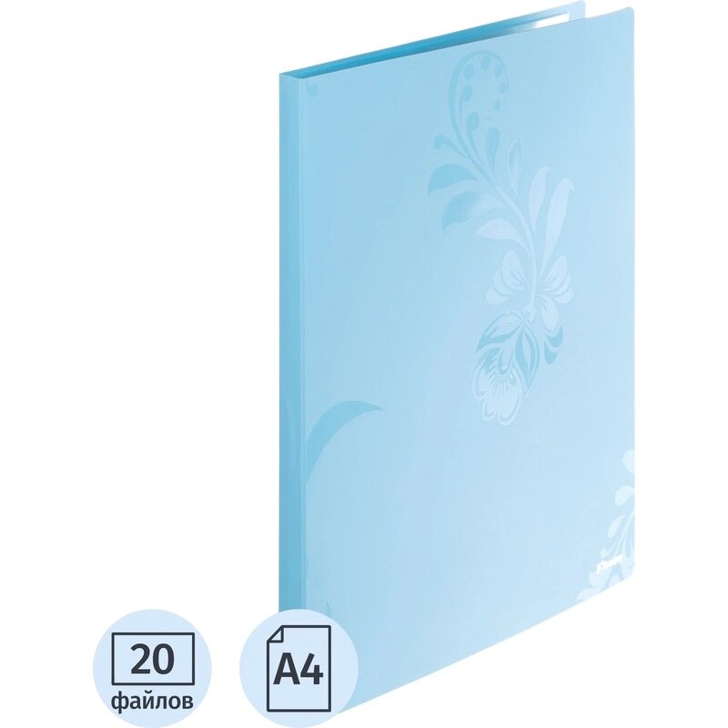 Папка файловая 20файлов А4Комус Русская серия Arctic голуб 900мкм внут карм