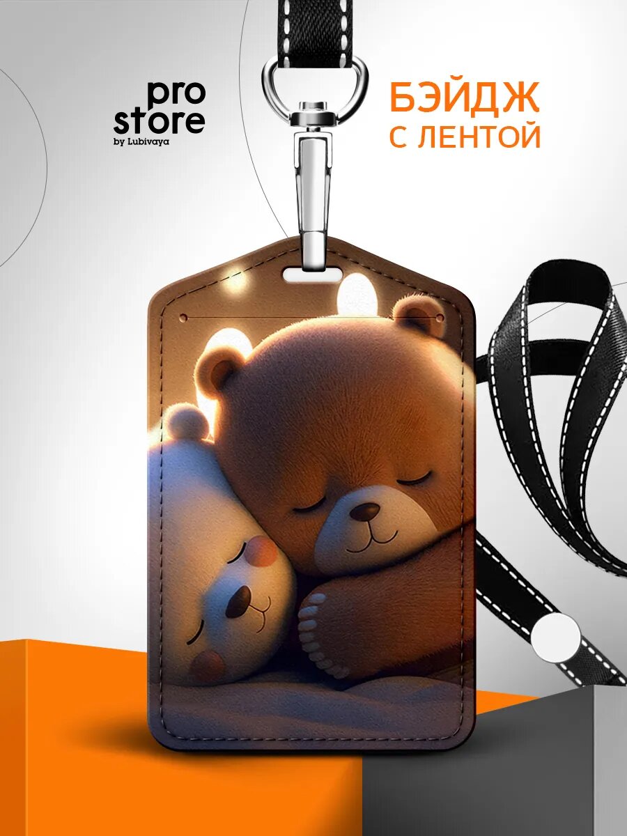 Бейдж для пропуска, кожа, с лентой, с регулировкой, с рисунком, для школьника