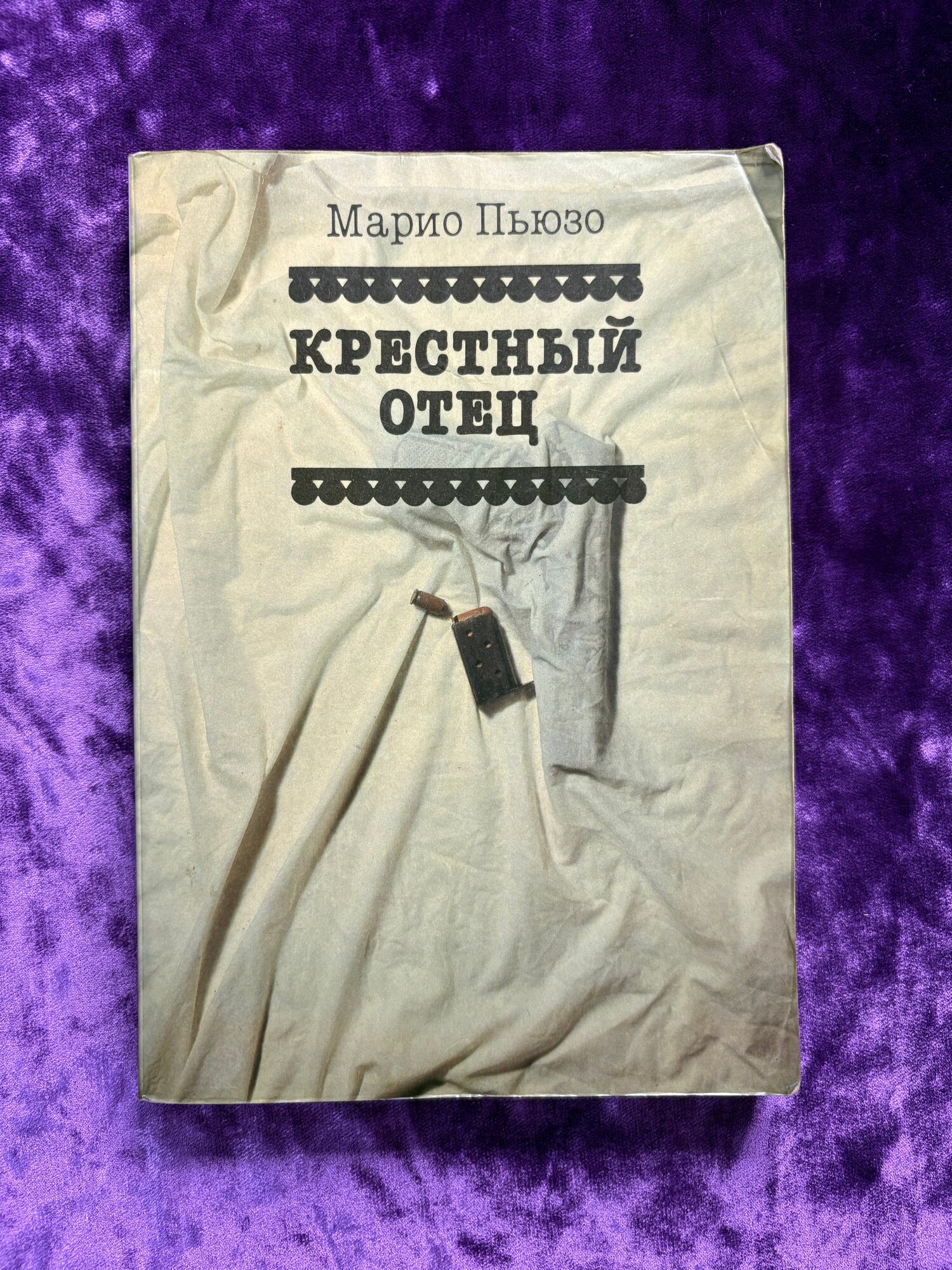 Крестный отец