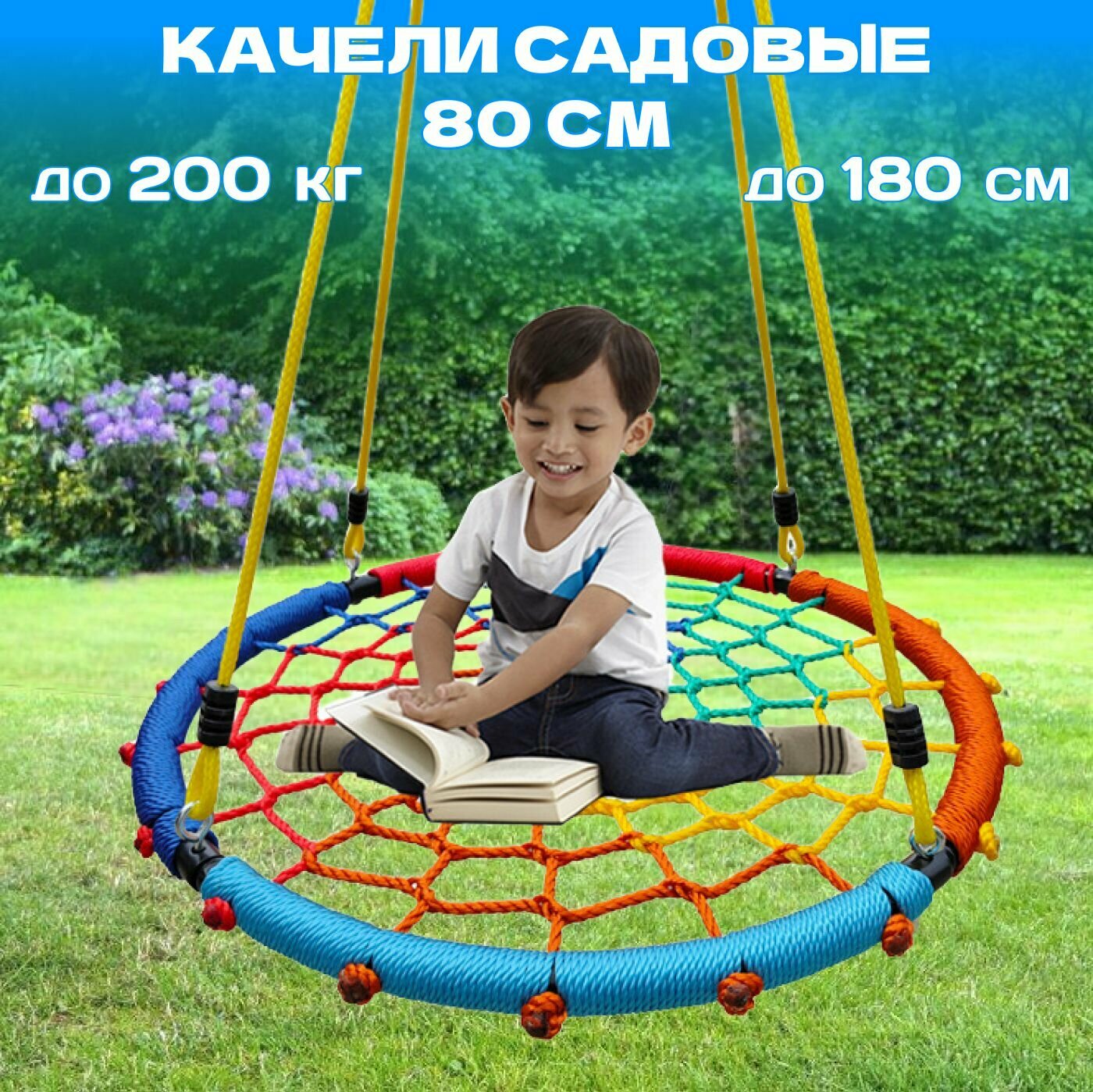 Качели-гнездо