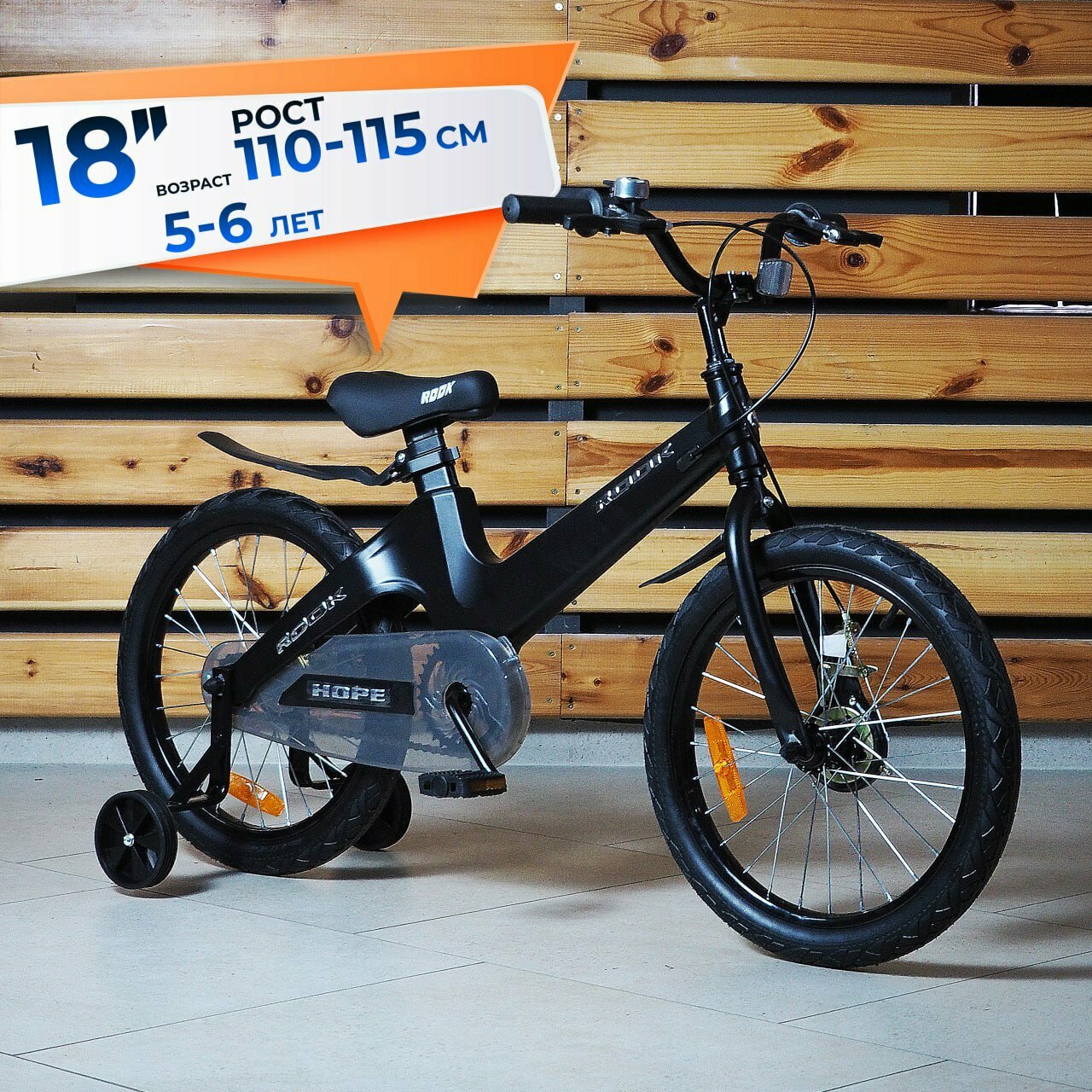 Велосипед детский 18" Rook Hope, черный, рост 110-115 см, магниевая рама