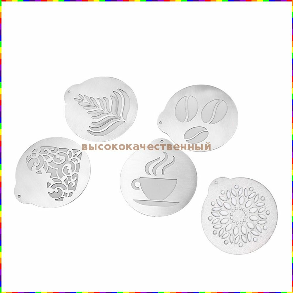 Латте арт инструмент