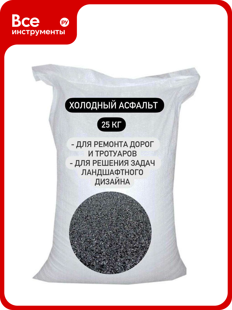 Смесь асфальтобетонная дорожная холодная Промстандарт ПКФ (25 кг, фр. 5-10) STD_MSK_00002