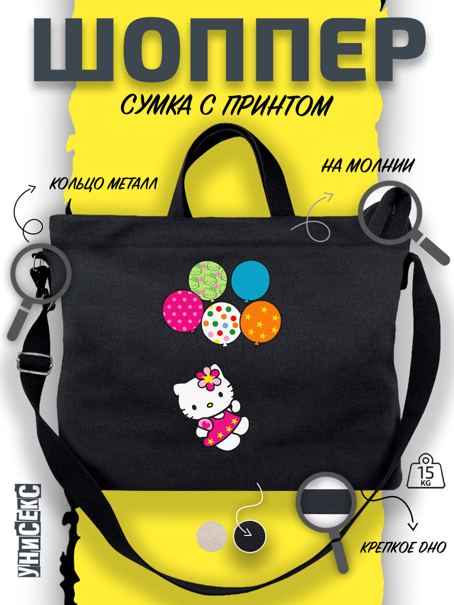 Сумка  шоппер y2k через плечо с Хеллоу Китти