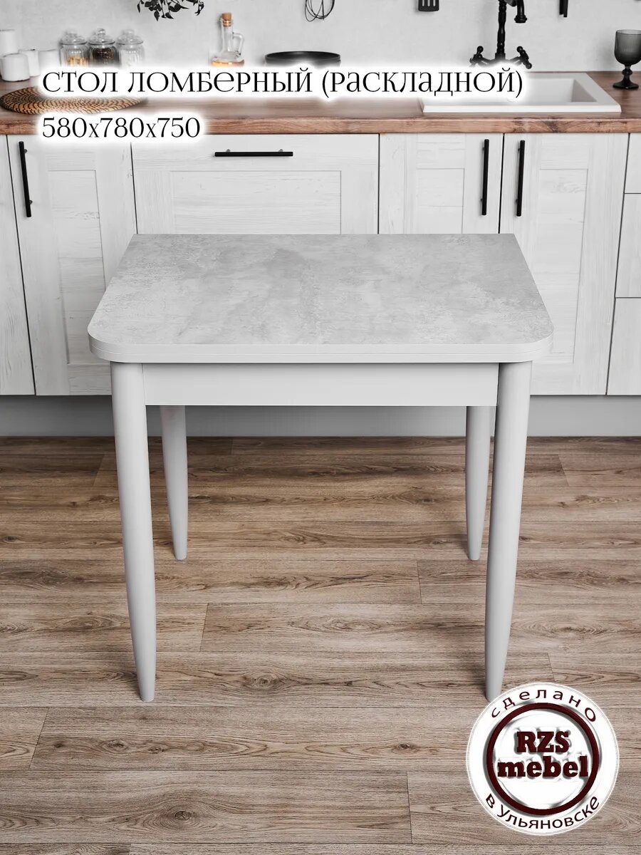 Стол кухонный RZSmebel, ломберный, раскладной, 58 см x 78 см x 75 см