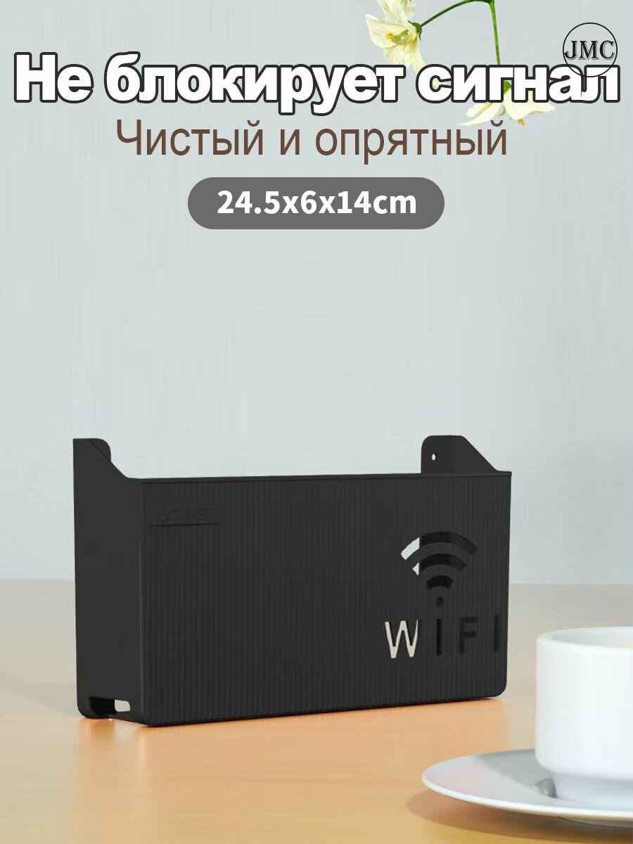 Коробка для маршрутизатора на стену, подвесной ящик для хранения Wi-Fi роутера с вентиляцией и пылезащитой, универсальный органайзер для TP-Link Xiaomi Asus D-Link