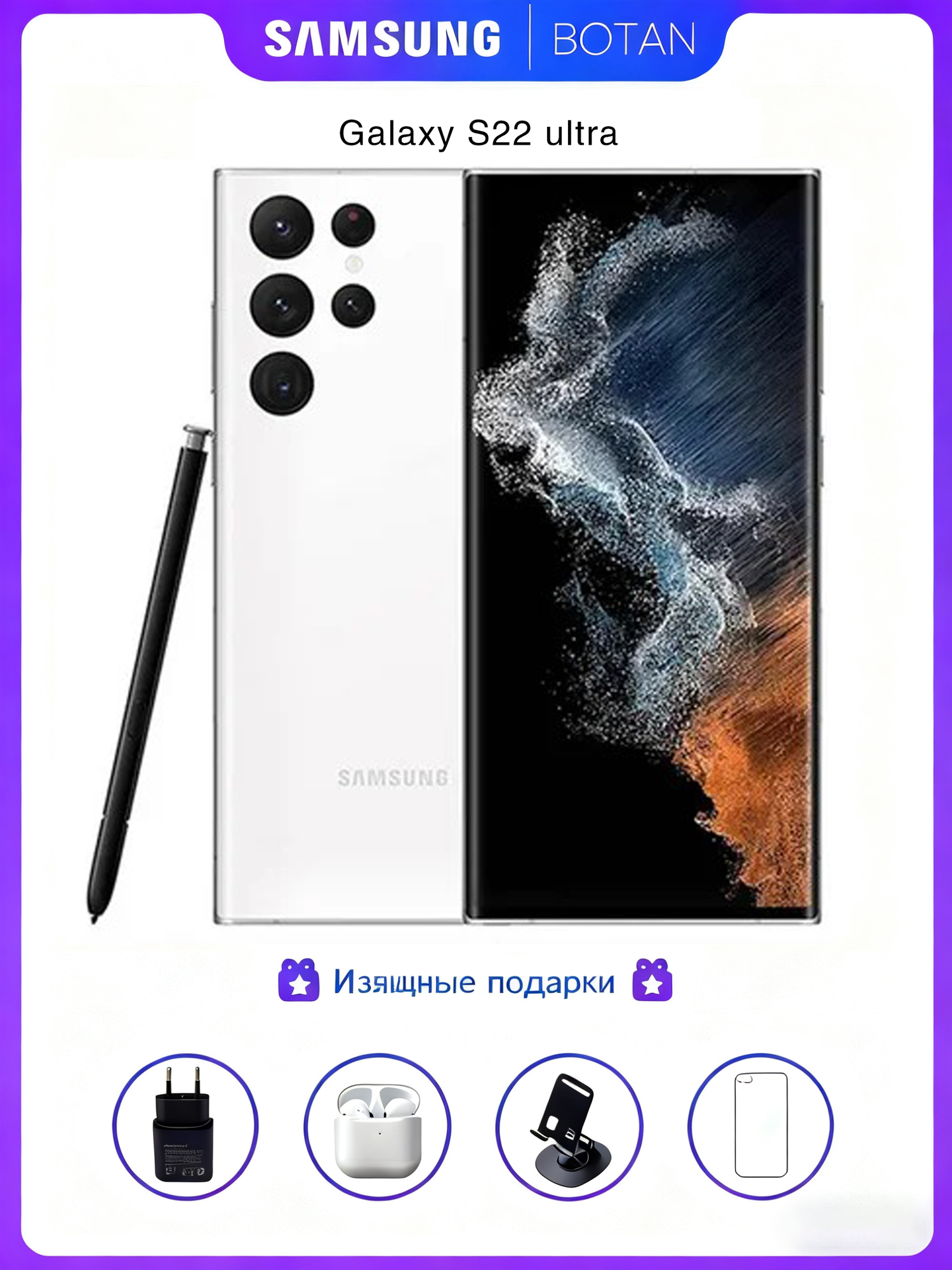 ОригиналСмартфон Samsung Galaxy S22 Ultra 12/256 ГБ, фантом，белый цвет