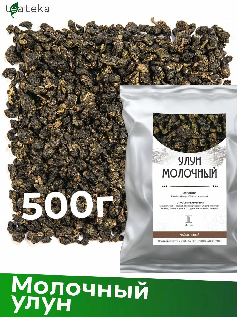 TeaTeka Чай зелёный молочный улун 500 гр