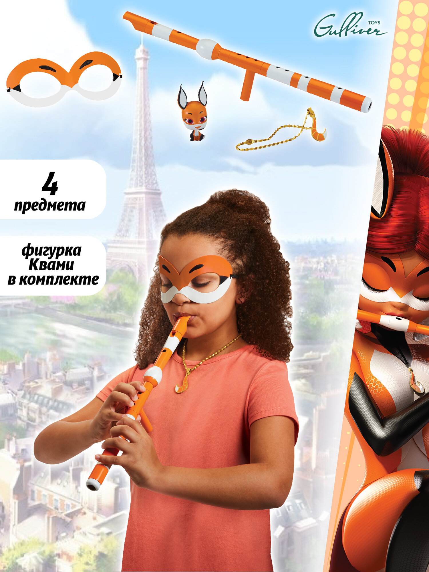 Леди баг и Супер кот, Ролевой набор "Почувствуй себя Риной Руж", Miraculous