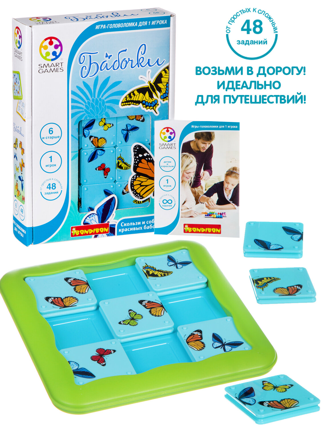 Логическая компактная настольная игра "Бабочки" Smart Games Bondibon