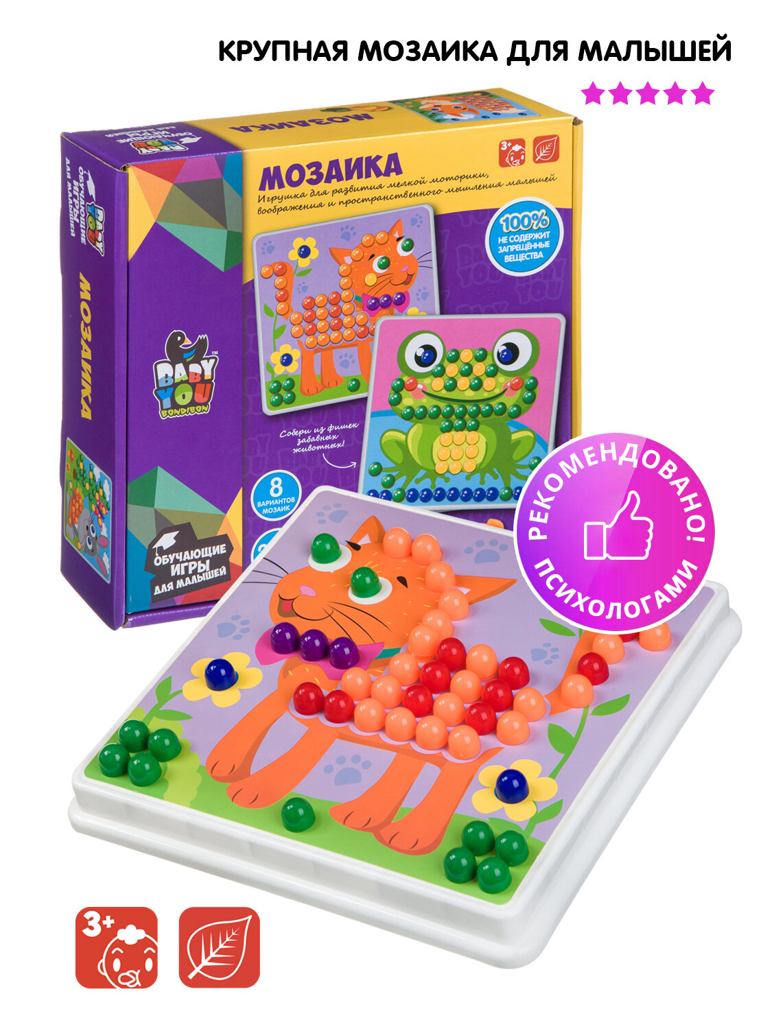 Мозаика для малышей Bondibon Baby You 240 дет.