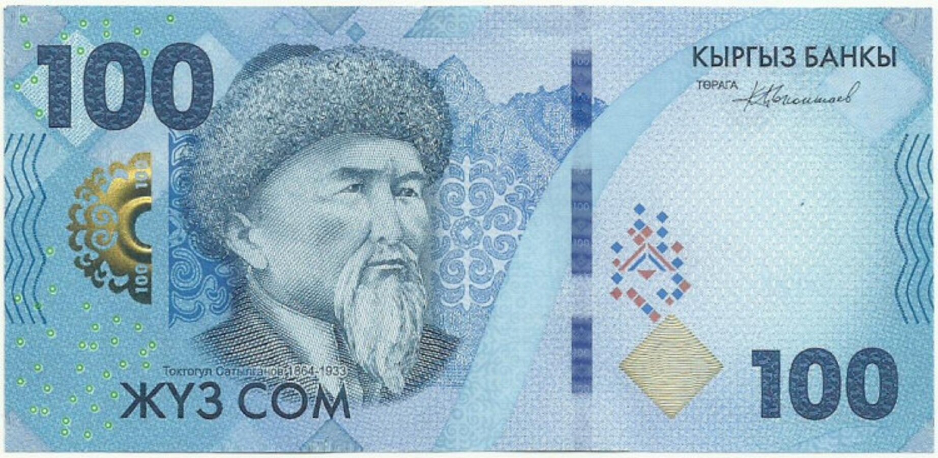 Банкнота номиналом 100 сом Киргизии 2023 года. Состояние UNC. P-W36 (40634)