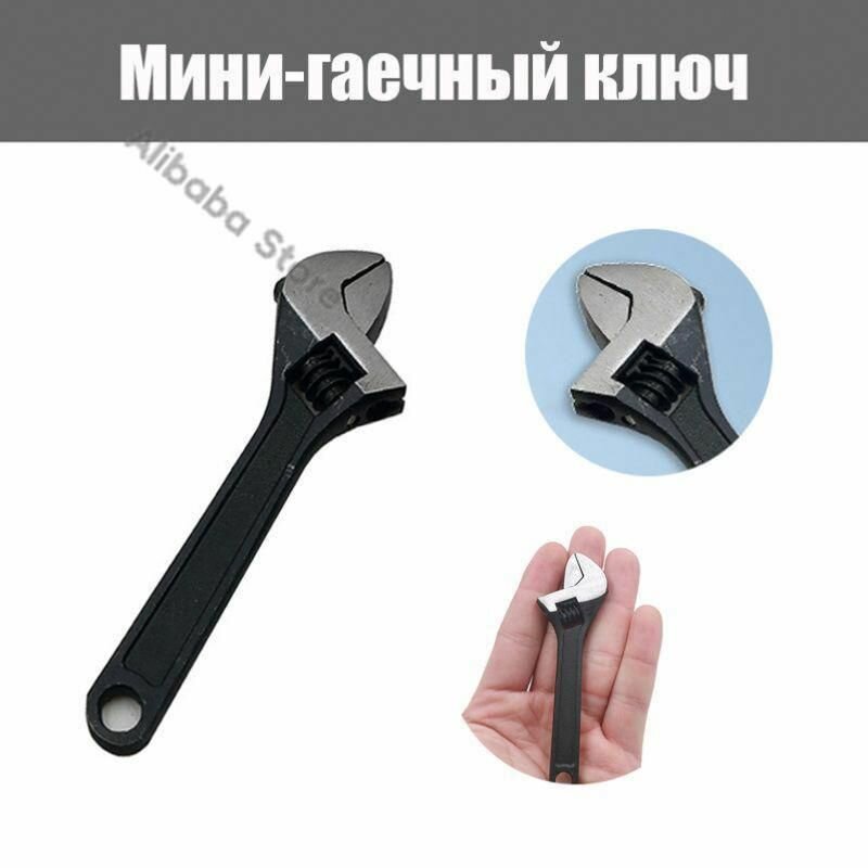 Брелок для ключей мужской Разводной ключ