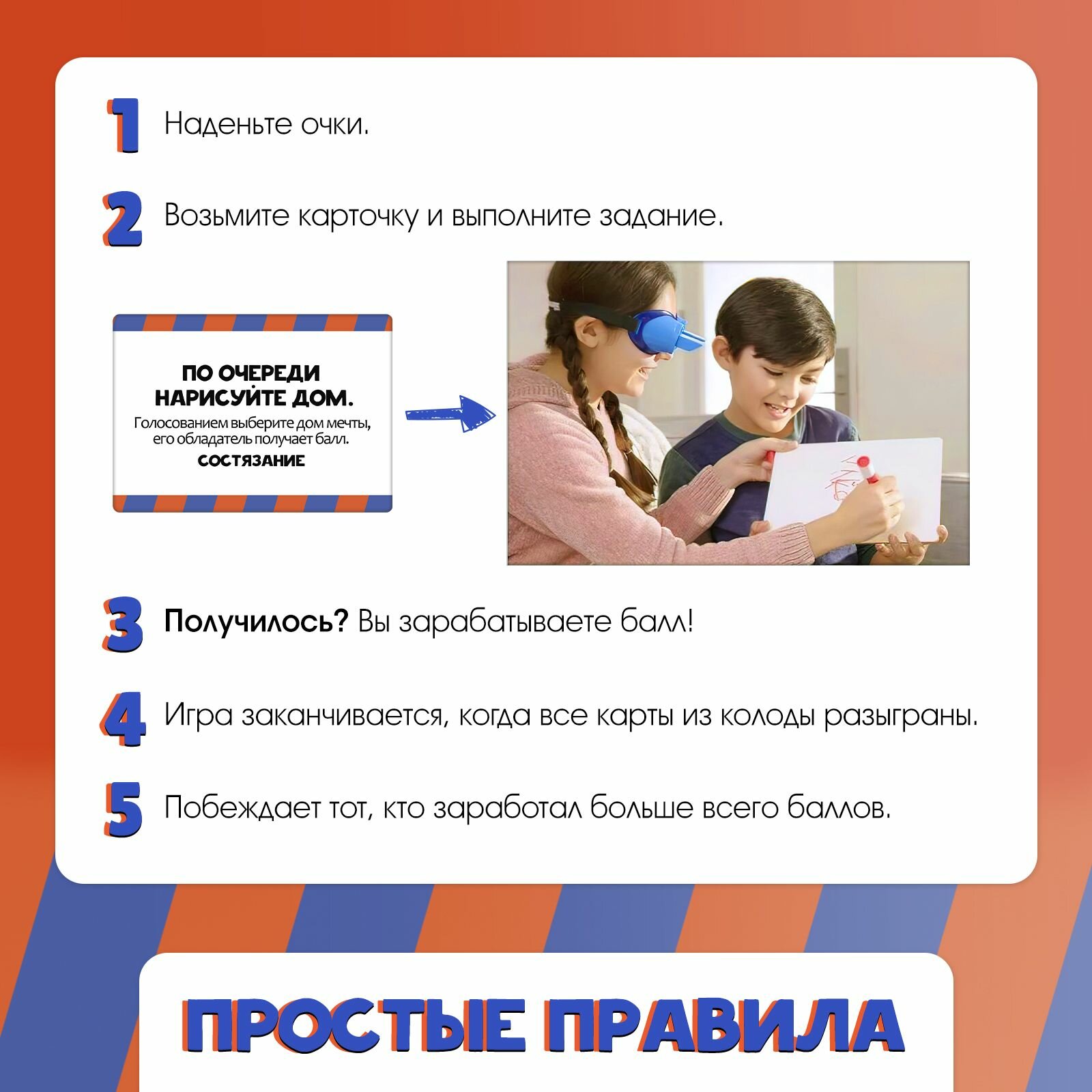 Настольная игра — фото 1