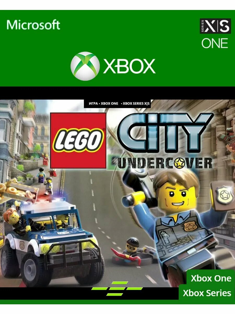 LEGO CITY Undercover Xbox, цифровая версия Xbox One/Series X/S, с новым аккаунтом Xbox