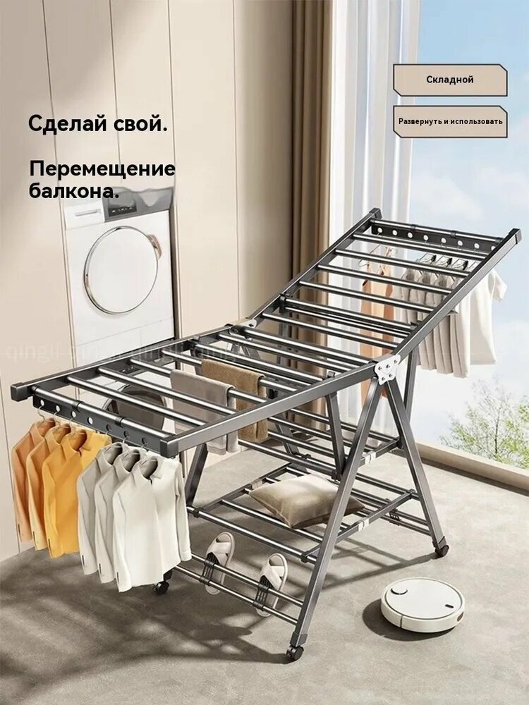 Сушилка для белья напольная, 160 см х 45 см х 114.5 см