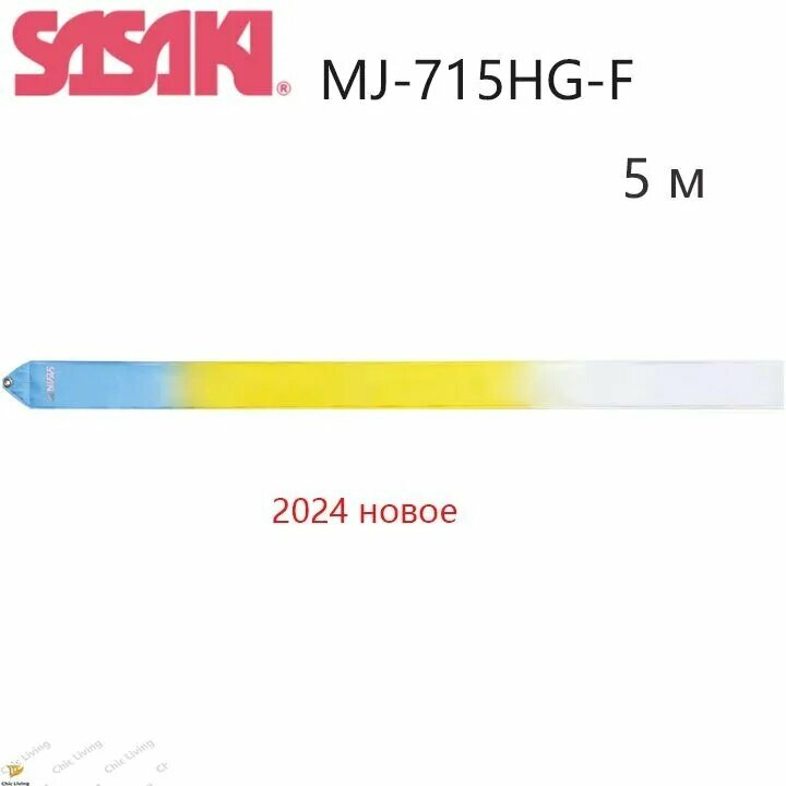 SASAKI Лента для гимнастики
