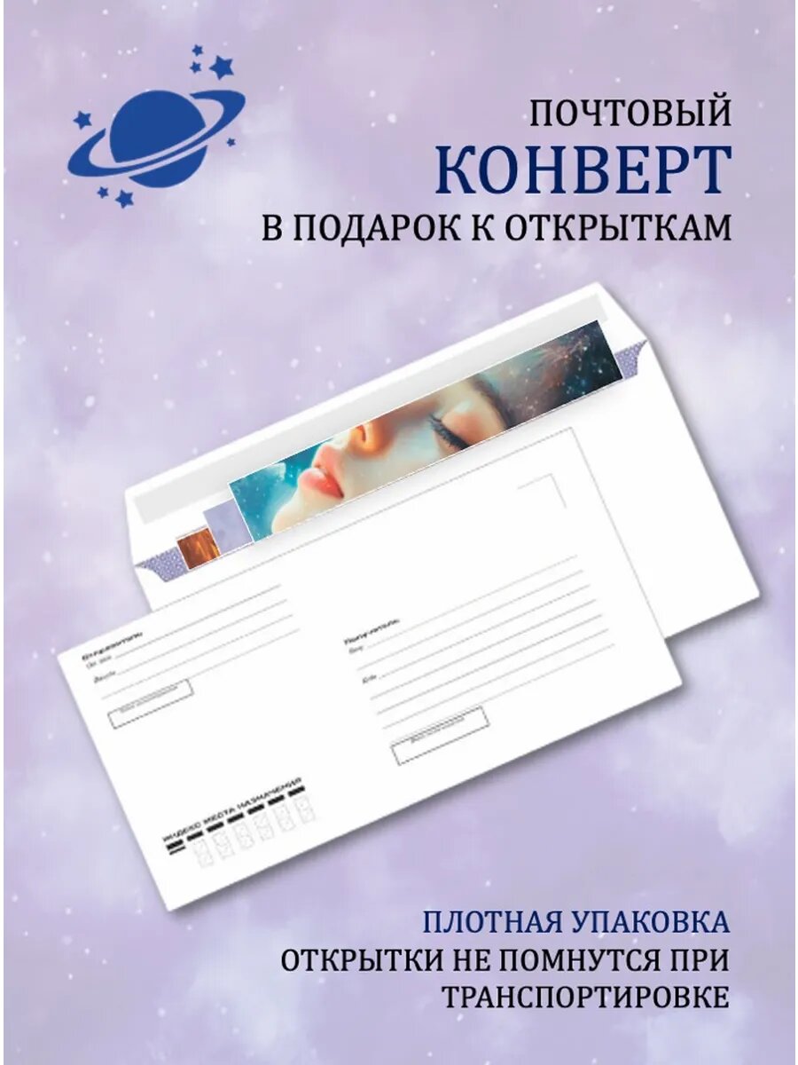 А6 открытки космос — фото 1