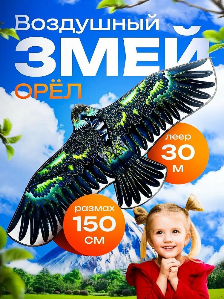 Воздушный змей для мальчиков и девочек, Управляемый летучий змей, Игры на улице для детей