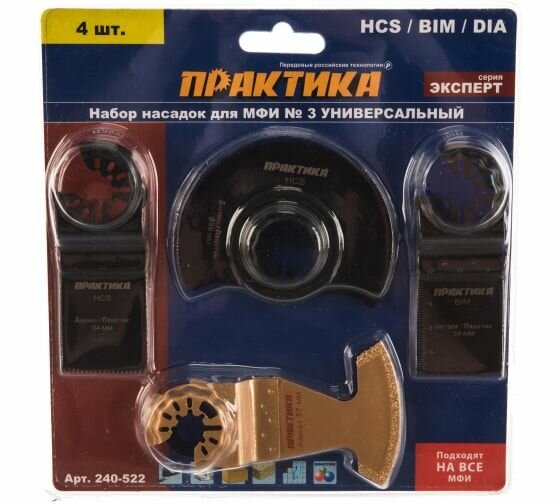 Набор насадок для МФИ ПРАКТИКА 4 шт универсальный №3 в блистере