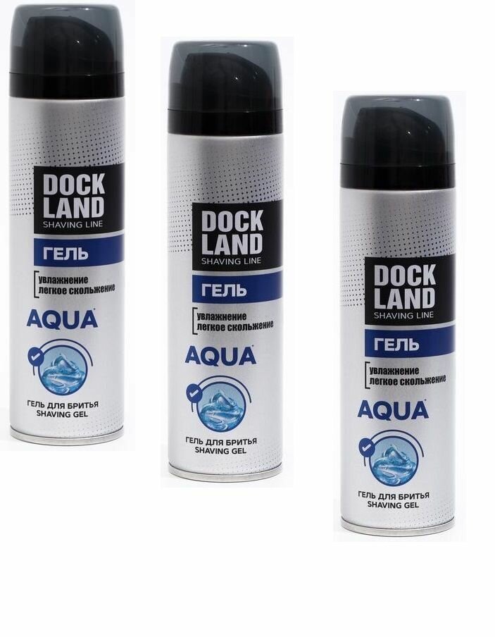 Гель для бритья Dockland Aqua, 200 мл, 3шт