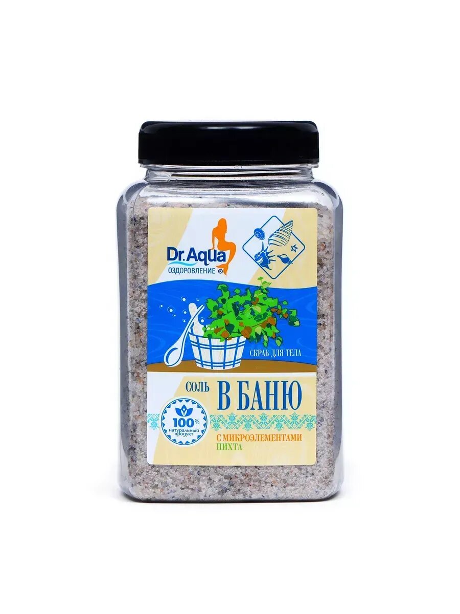 Соляной скраб для тела антицеллюлитный, 850 г