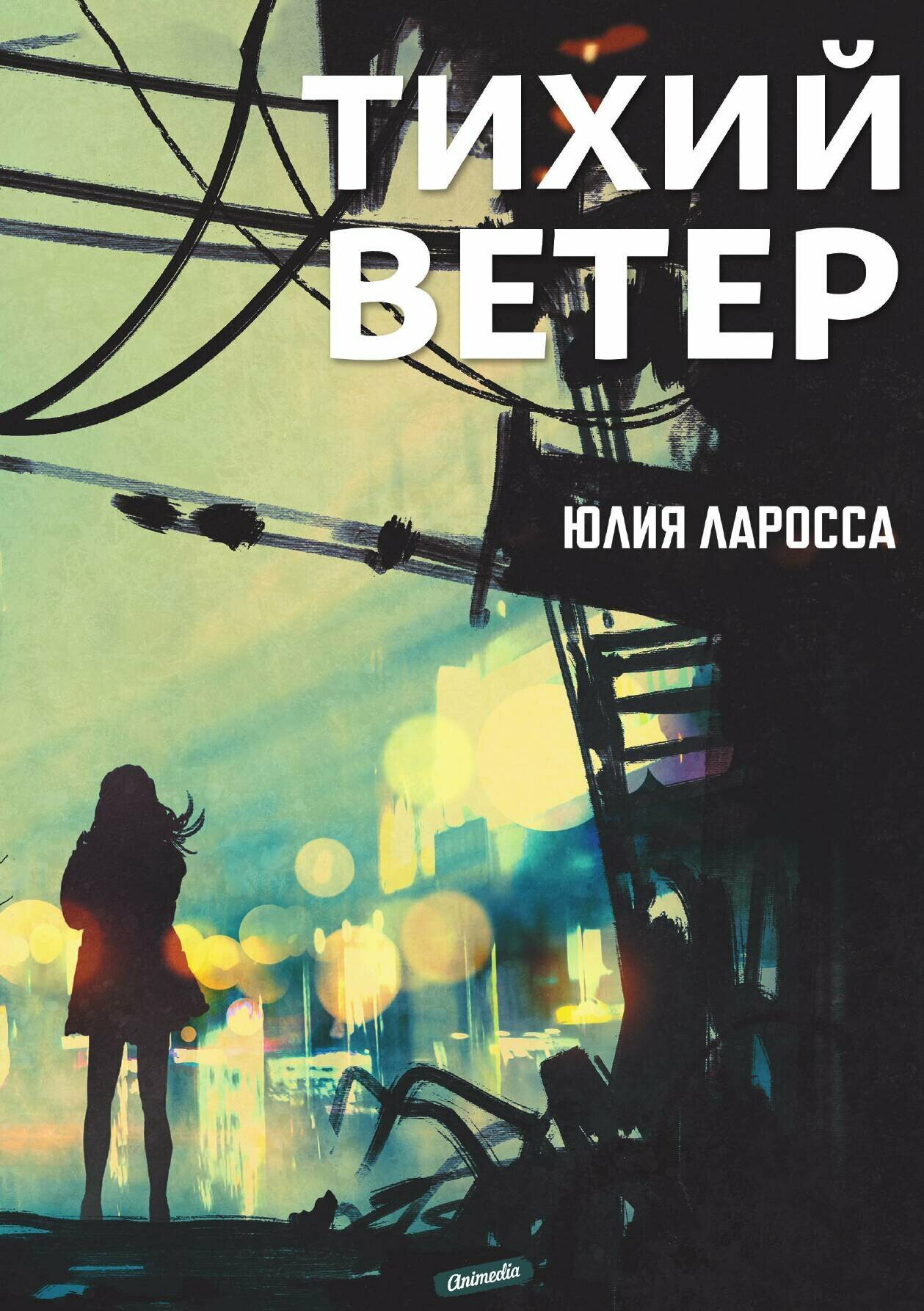 Тихий ветер — фото 1