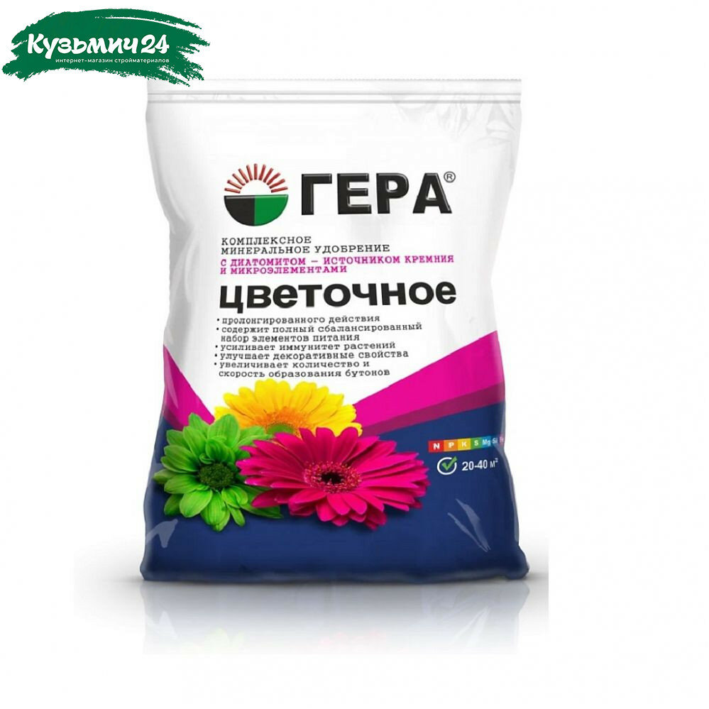 Удобрение Гера Цветочное комплексное минеральное с диатомитом, 0.9 кг