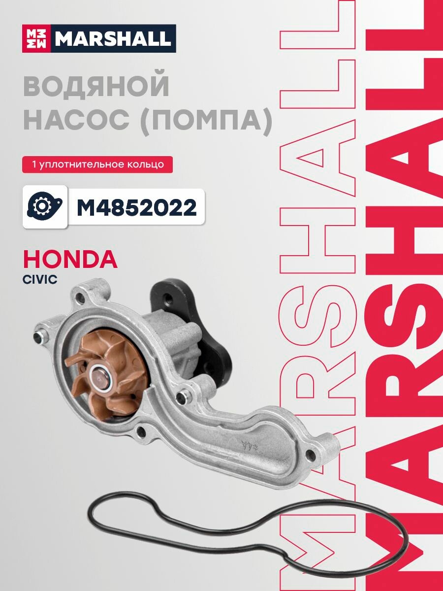 Водяной насос (помпа) Honda Хонда Civic Цивик, FREED, JAZZ 19200RB0003