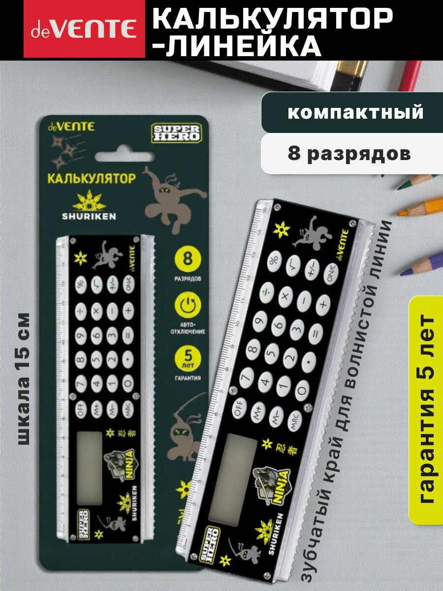 Калькулятор-линейка 15 см 8 разрядов