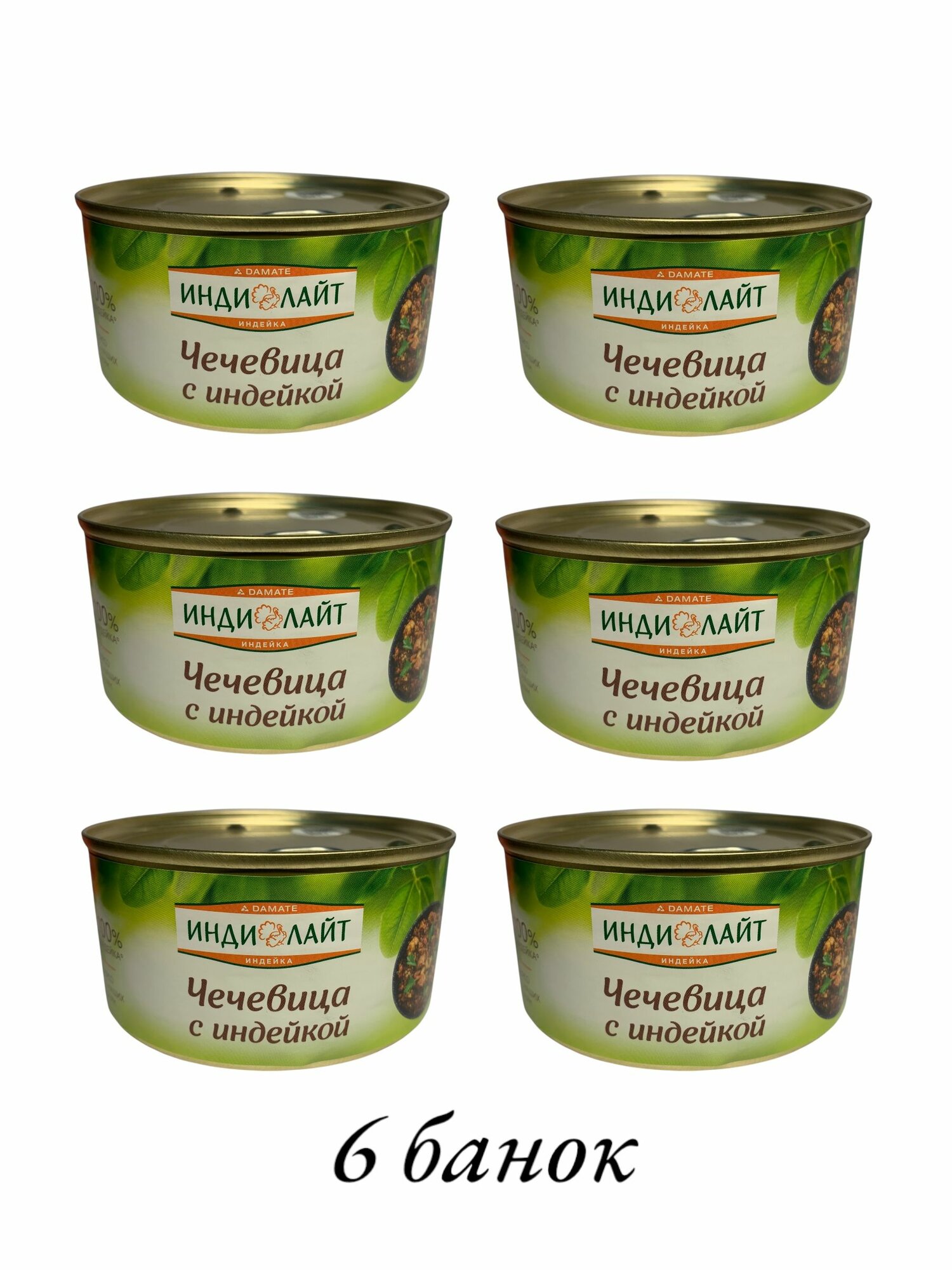 Индейка с чечевицей Индилайт 325грИндилайт 6 банка