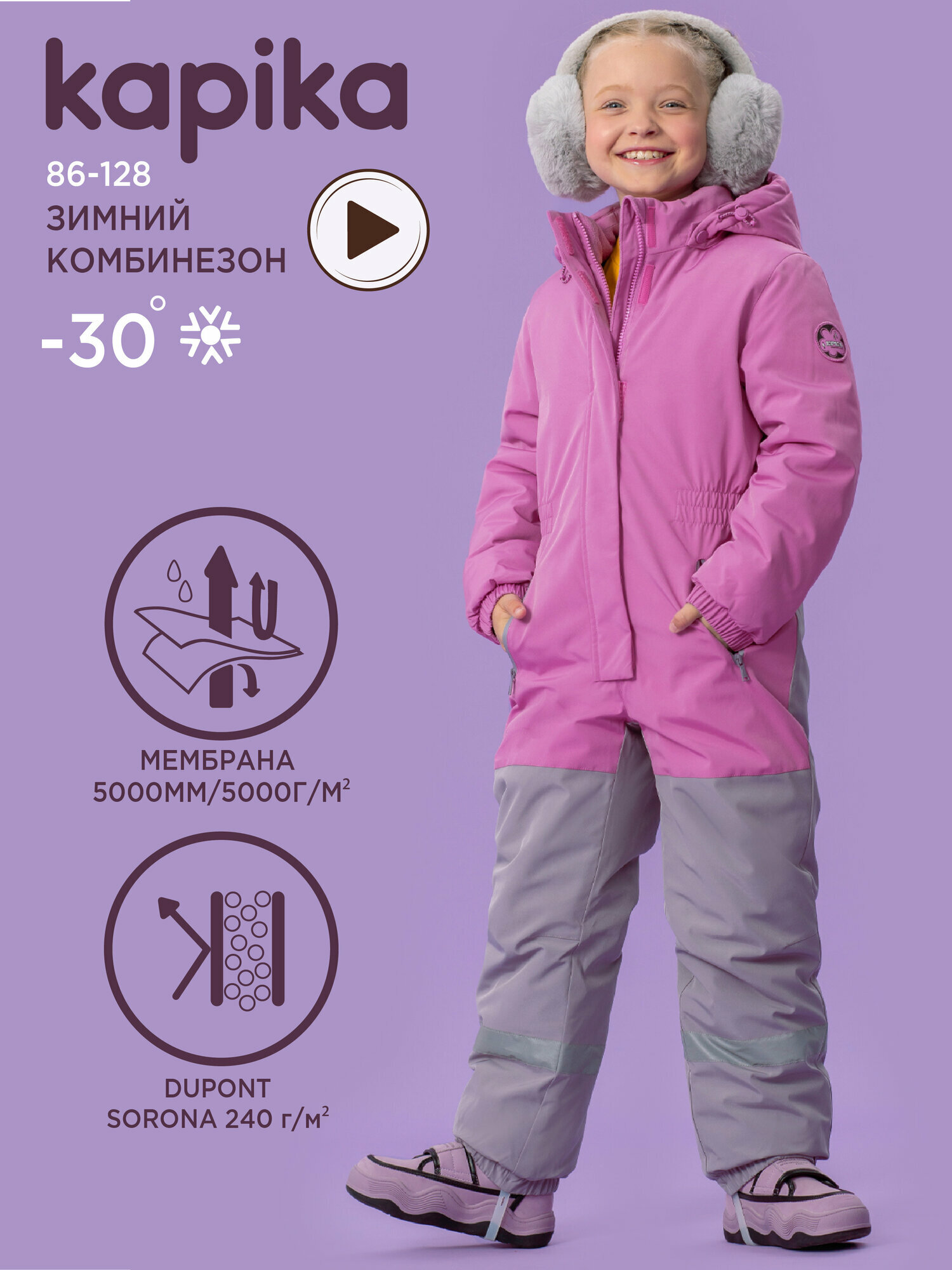 Комбинезон-трансформер Twilight forest