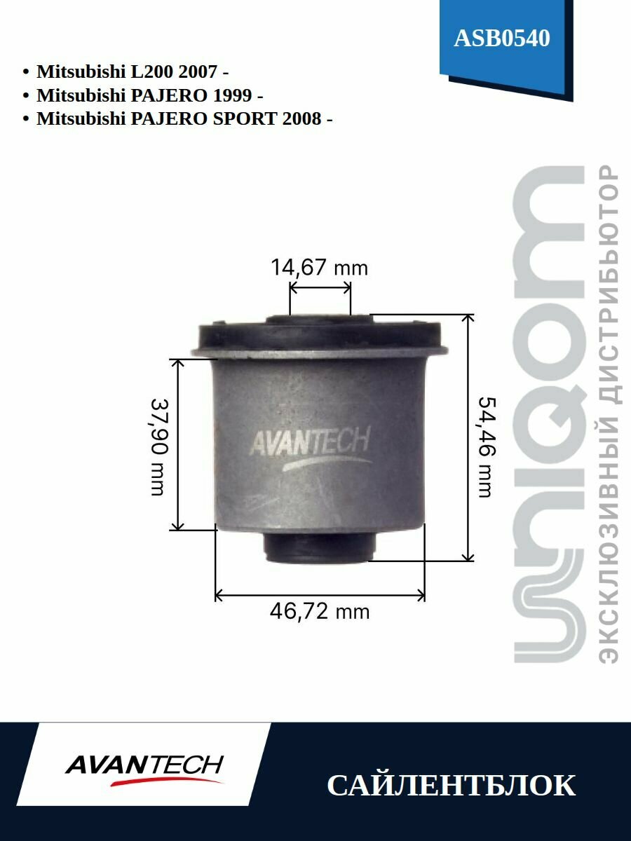 Сайлентблок переднего верхнего рычага MITSUBISHI PAJERO PAJERO SPORT L200 AVANTECH ASB0540