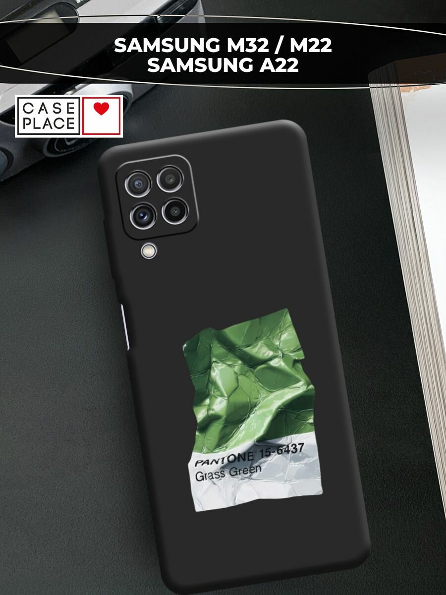 Чехол на Samsung Galaxy A22/M22/M32 / Самсунг А22/M22/M32 с принтом Мятый зеленый пантон