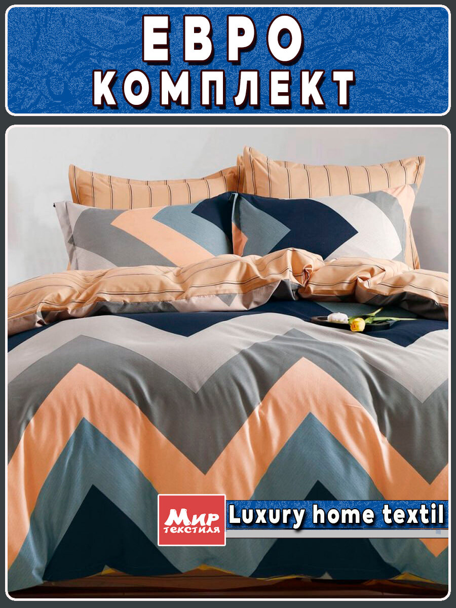 Alanna Комплект постельного белья, Сатин люкс, Евро, наволочки 50x70, 70x70