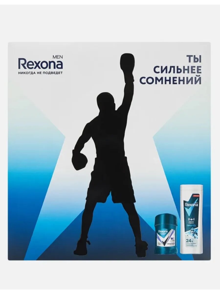 Набор для ухода за телом рексона active power, Адвент