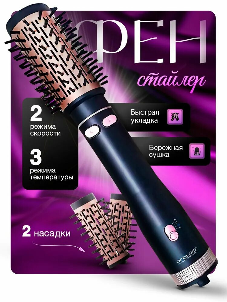 Фен-щетка для волос, 3 температурных режима, 2 скорости, серебристый