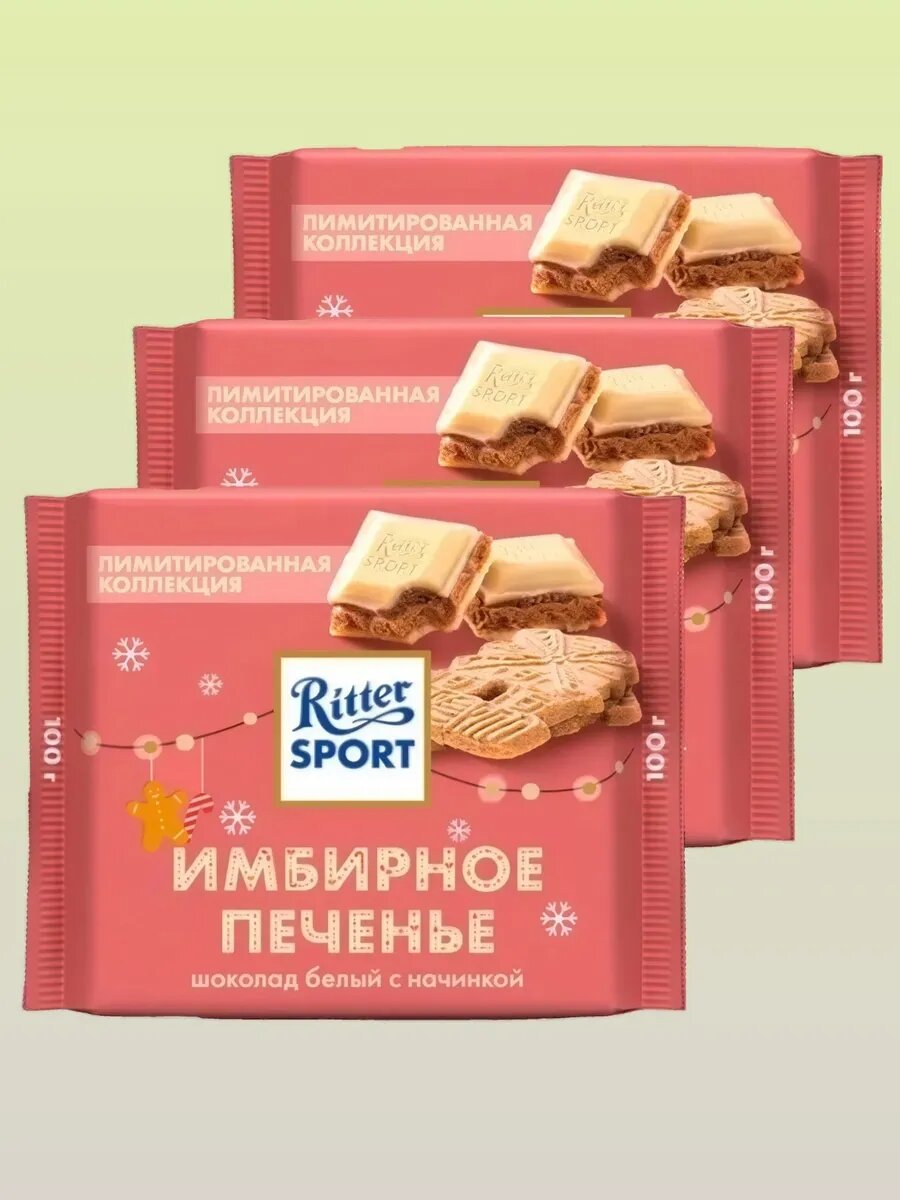 Шоколад Ritter Sport белый имбирное печенье, 100г