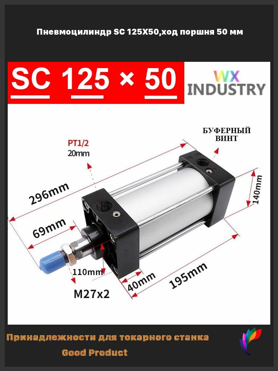 Пневмоцилиндр SC 125X50, ход поршня 50 мм