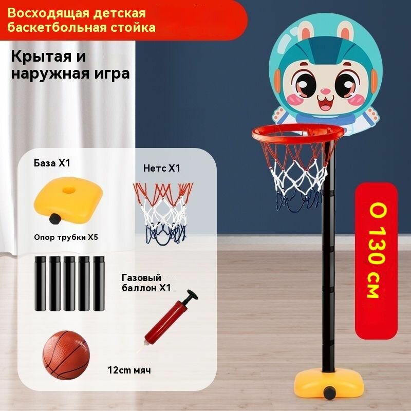 Детское баскетбольное кольцо Дома детей с баскетбольной площадки можно поднимать и поднимать в помещении